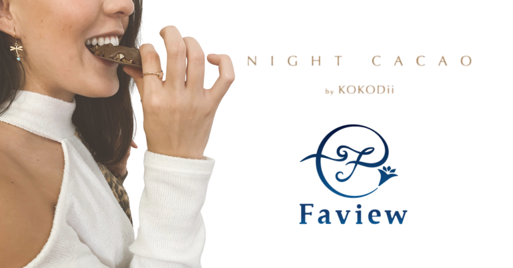 夜に食べるチョコレートブランド「Night Cacao by KOKODii」と連携 - Faview